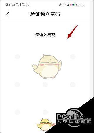 手机QQ浏览器私密空间截图