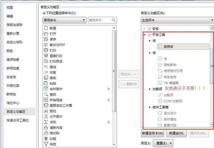 windows7呈灰色显示的菜单图标