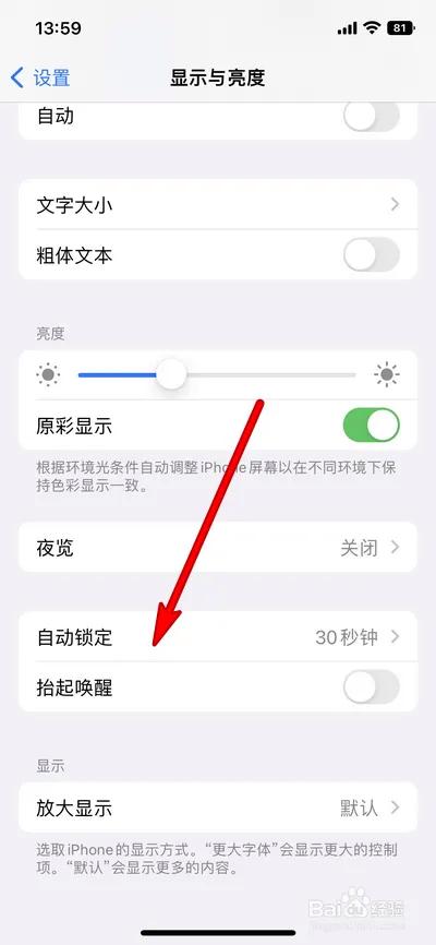 苹果14突然黑屏打不开截图