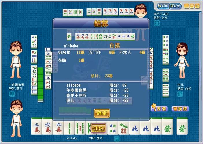 腾讯麻将免费版图标