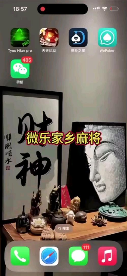 手机麻将必赢神软件图标