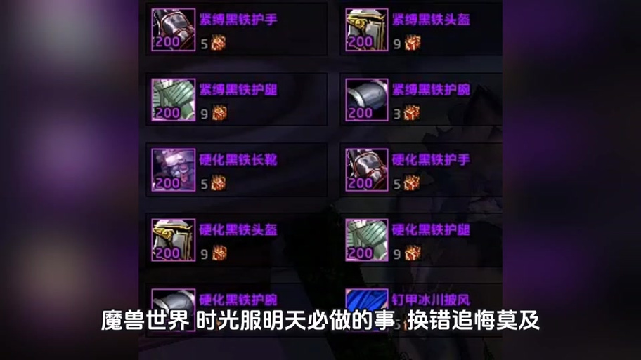 时光服无上胜利者套装在哪换图标