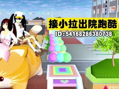 樱校彩色跑酷玛塔塔图标