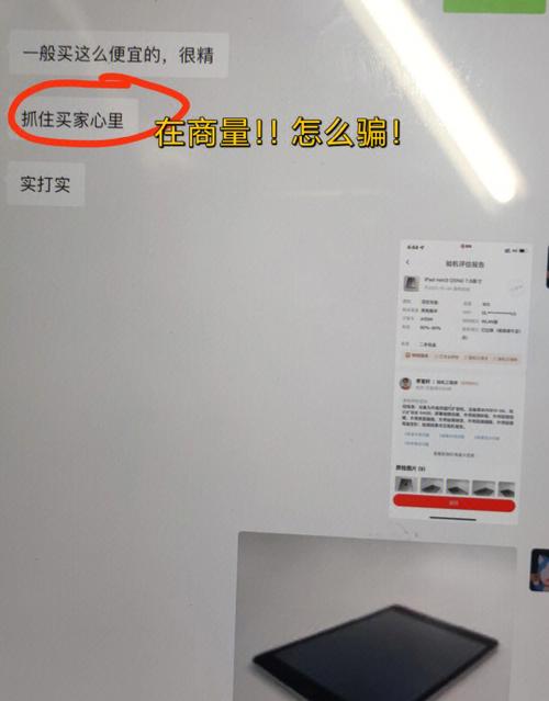 闲鱼买家账号被处置什么意思图标