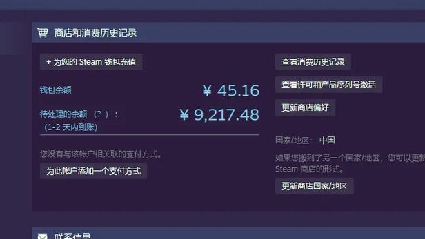 steam余额图标