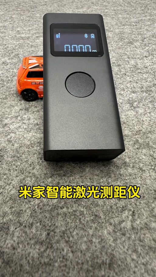 小米测距仪怎么样