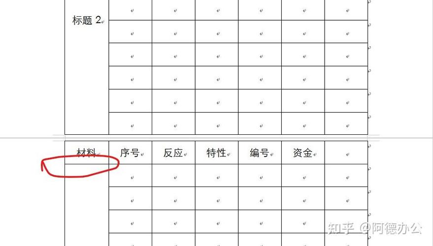 word表格边框不见了怎么办图标