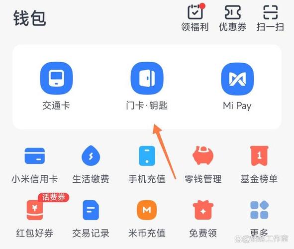 小米钱包支付图标
