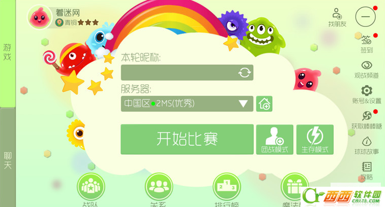 球球大作战空白id怎么弄图标