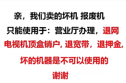 联通宽带销户要退光猫退押金吗图标