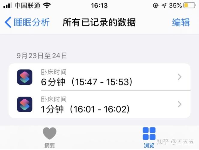 iOS睡眠时间记录图标
