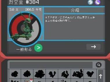 查看神奇宝贝神兽刷新率指令图标