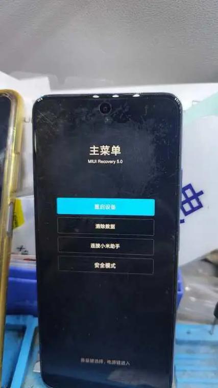 小米手机开不了机显示redmi图标