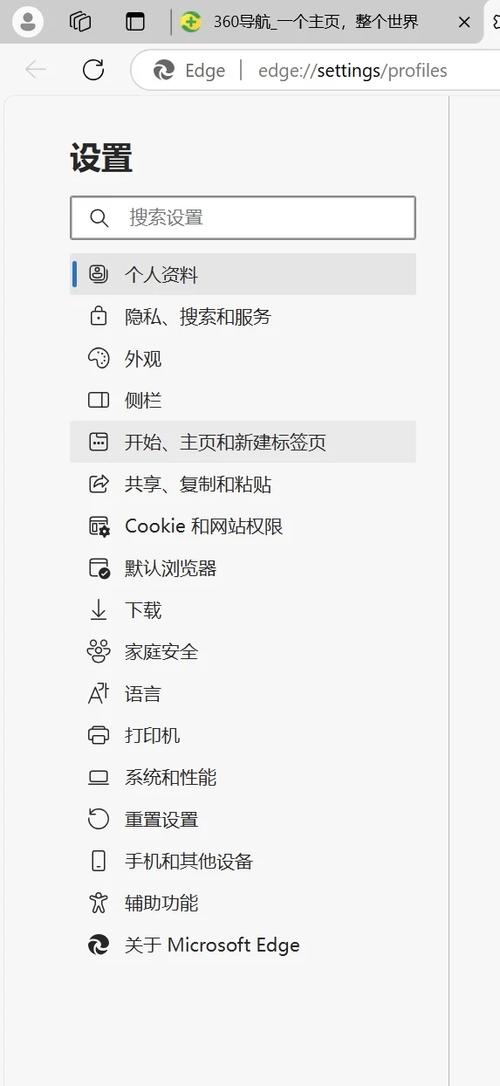 浏览器被劫持了怎么办截图
