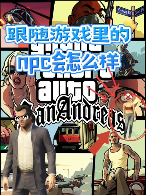 gta好友战局资产不兼容截图