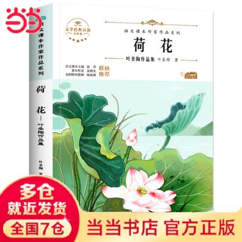荷花小说第七截图