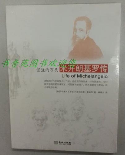 倔强的石头下载图标