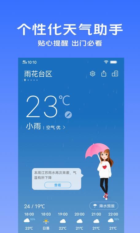 vivo原装天气预报下载图标