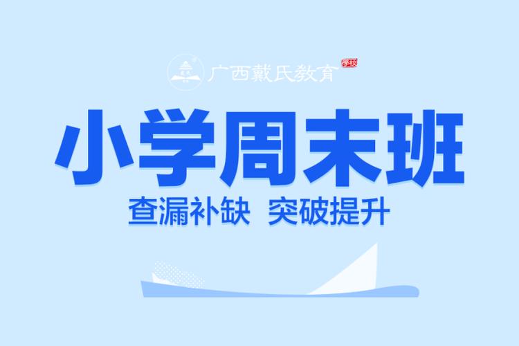 小学辅导班图标