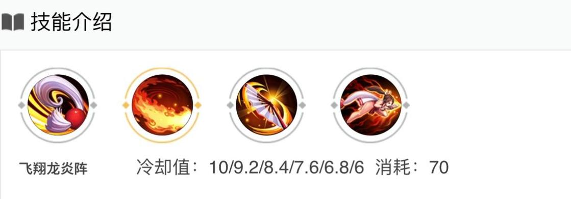 王者主动技能只能用一个图标