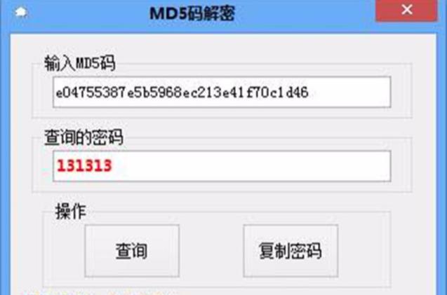 md5码怎么修改图标