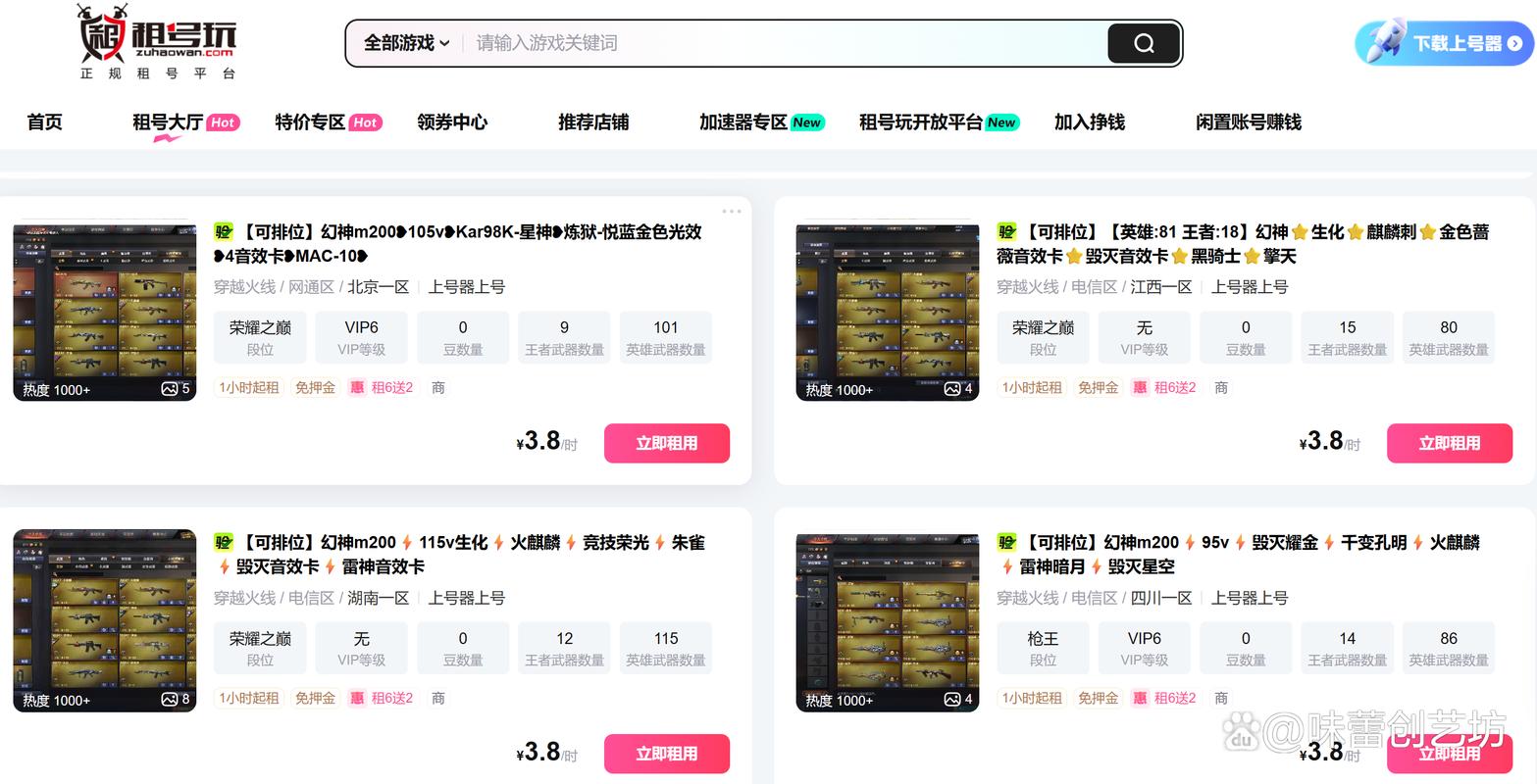 玩吧注销账号几天能恢复截图