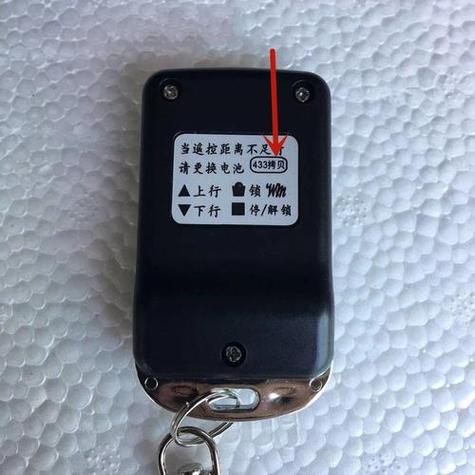 电动门遥控器4个键功能截图
