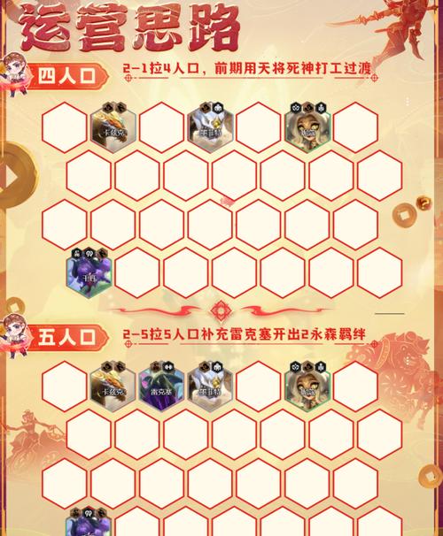 金铲铲之战 玩法截图