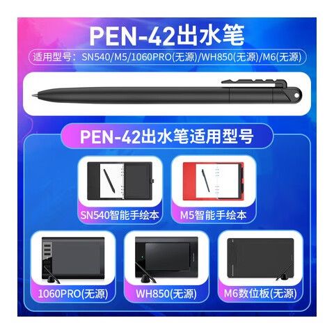 高漫数位板要充电吗截图