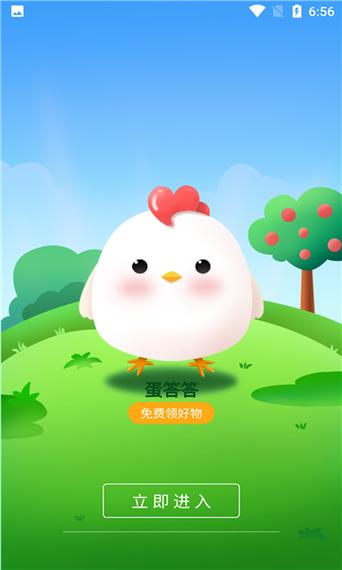 养鸡拿鸡蛋app图标