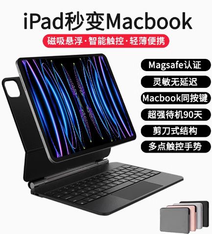 苹果悬浮键盘图标