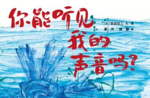 你能听见我的声音吗图标