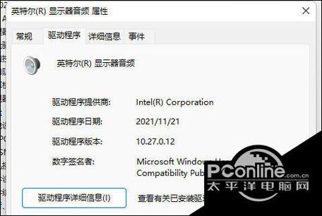 win11声卡驱动怎么重装图标