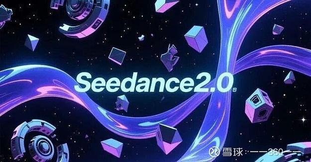 Seedance2.0生成视频价格公布图标