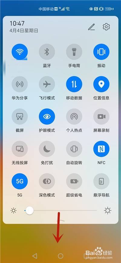 华为手机更新后下拉列表变成白色截图