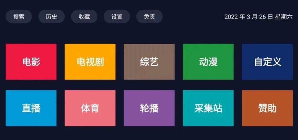 新版秒播视频图标