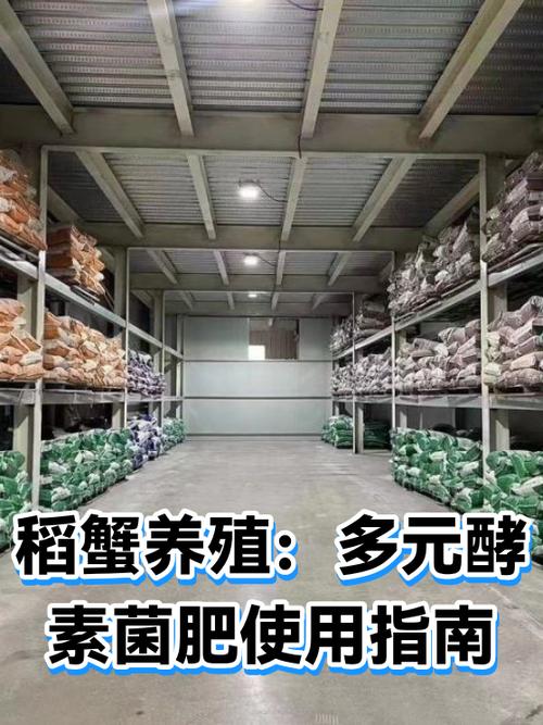稻田养蟹一亩地放多少蟹苗好图标