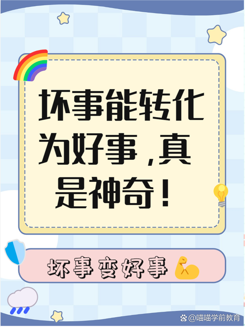 好事将近是暗示什么图标