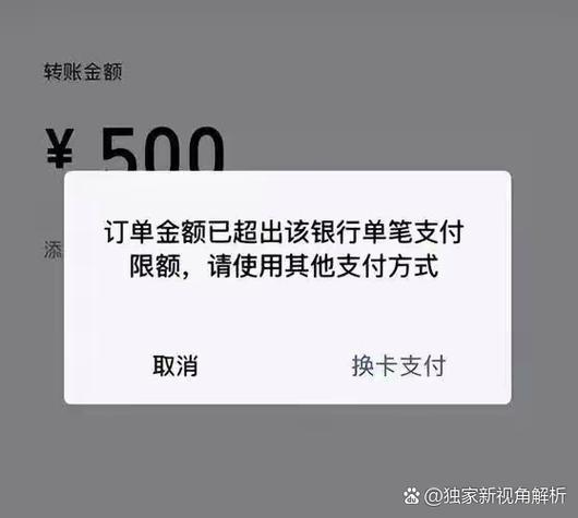 该商家收款单笔限额500元截图