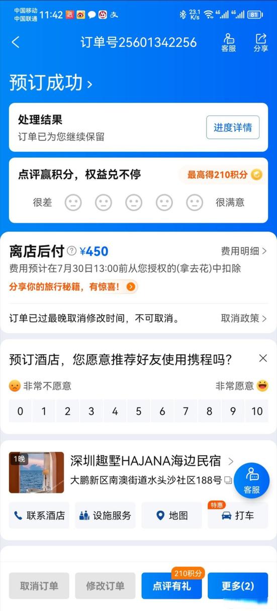 携程订单号查询图标
