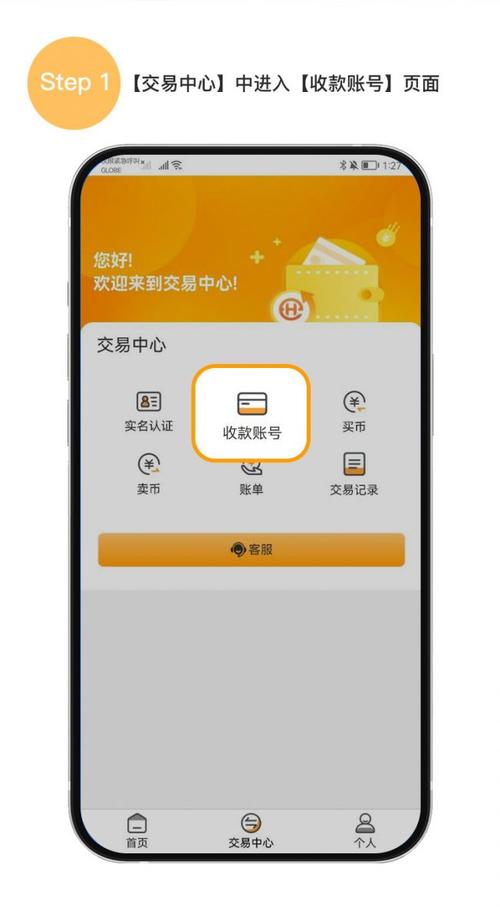 易汇钱包app截图