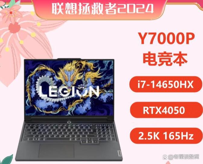 拯救者 Y7000P 价格截图