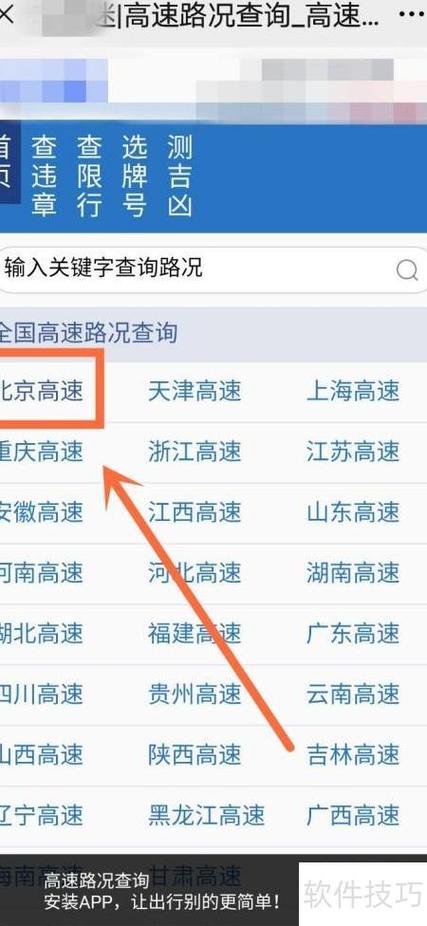 下载高速路况实时查询图标