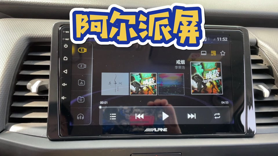 阿尔派区域激活破解图标