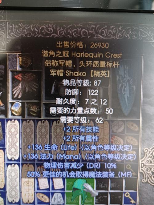 暗黑破坏神2军帽图标