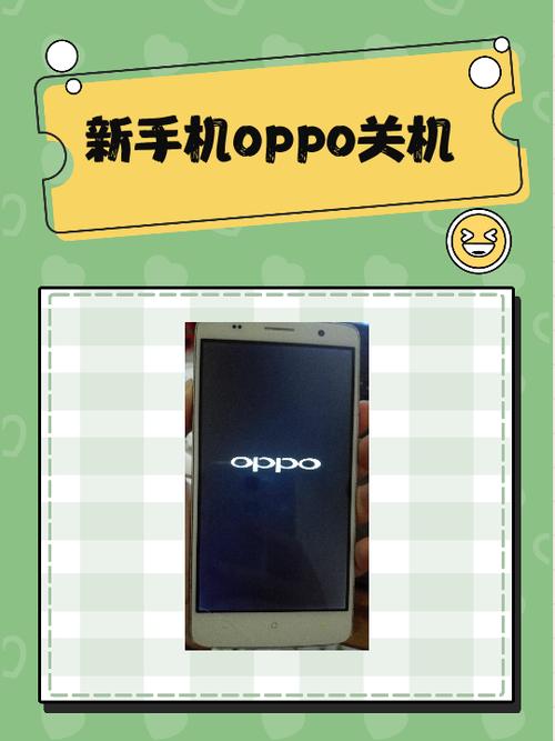 oppo手机怎么关机的几种方法图标