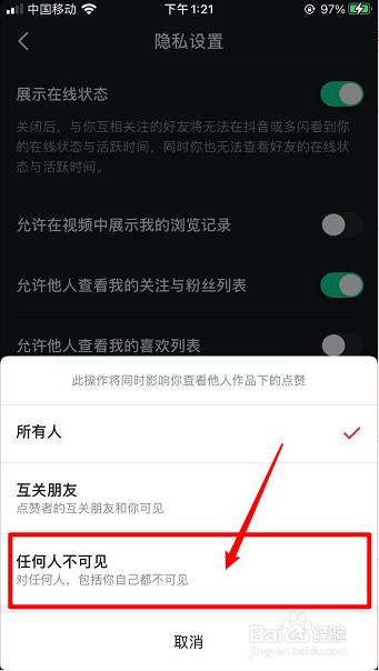 抖音不能连赞是为什么截图