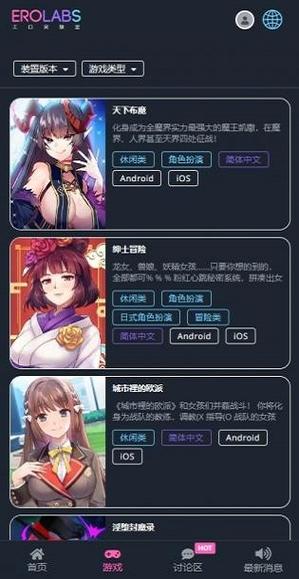 实验室破解版下载缩略图