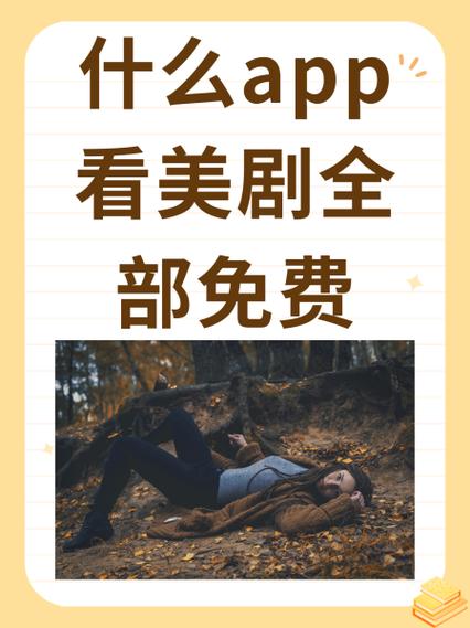 美剧下载网站推荐图标