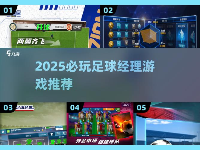 足球经理2025手游汉化版图标